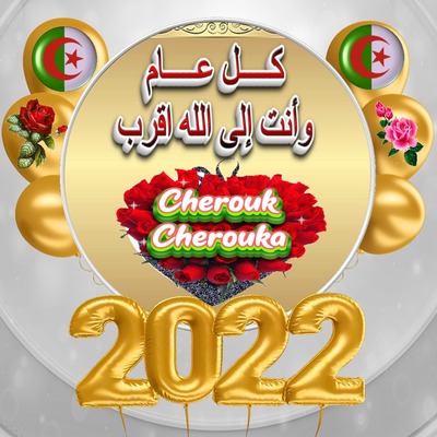 cherouk Montaje fotografico | Pixiz